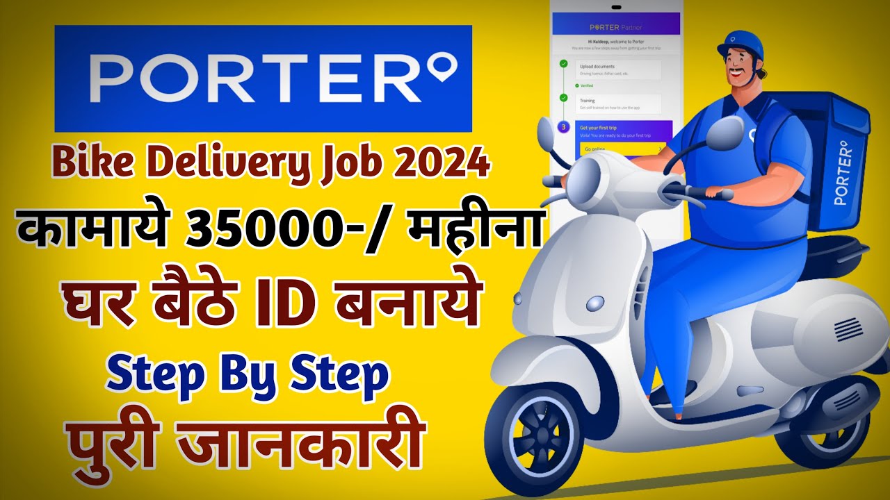 Porter Bike Id Kaise Banaye || Kamaye 35000 Monthly Porter Se || How To ...