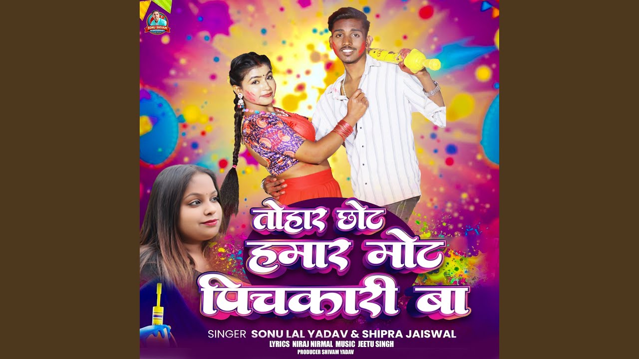 Tohar Chot Hamar Mot Pichkariya Ba - YouTube