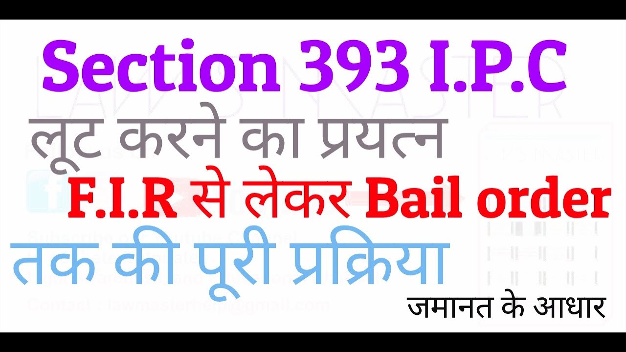 Bail Grounds Under Section 393 Attempts To Commit Robbery I P C F I R bail-grounds-under-section-393-attempts-to-commit-robbery-i-p-c-f-i-r