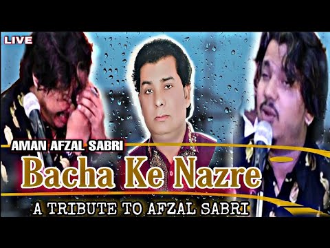 Bacha Ke Nazre - Sad Ghazal- A Tribute to Afzal Sabri | Aman Afzal ...