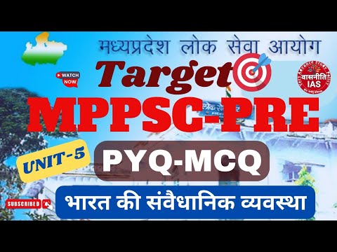 MPPSC-PRE - PYQ(Previous years questions) || MPPSC-Pre 2024🎯 Unit-5 ...