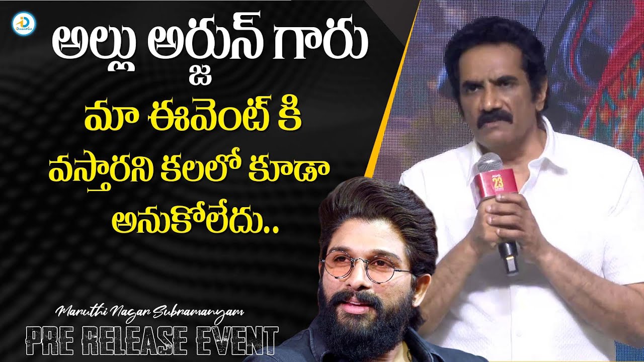 Rao Ramesh Superb Words About Allu Arjun @MaruthiNagarSubramanyam Pre ...