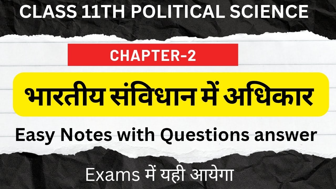 Class 11 Political Science | Chapter 2 – भारतीय संविधान में अधिकार ...
