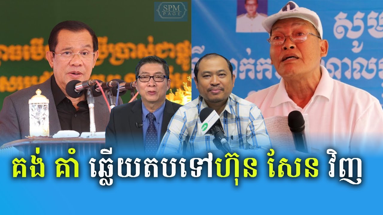 RFA Khmer morning ,RFA Khmer News, RFA Khmer Radio, Cambodia hot news ...
