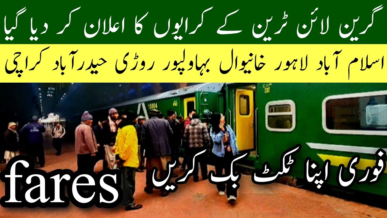 green line train fares, green line train, green line, green line train ...
