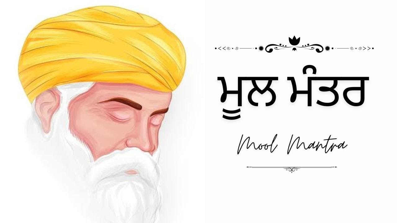 Mool Mantra | Ek Onkar | Guru Granth Sahib | Dev Sandhu | Dev Sandhu ...
