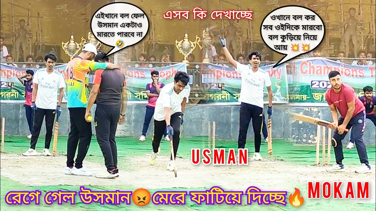 Usman/Mokam -v/s- Joy ma tara⚡Usman রেগে গেলো😡যতো তাতাচ্ছে ততো মারছে ...
