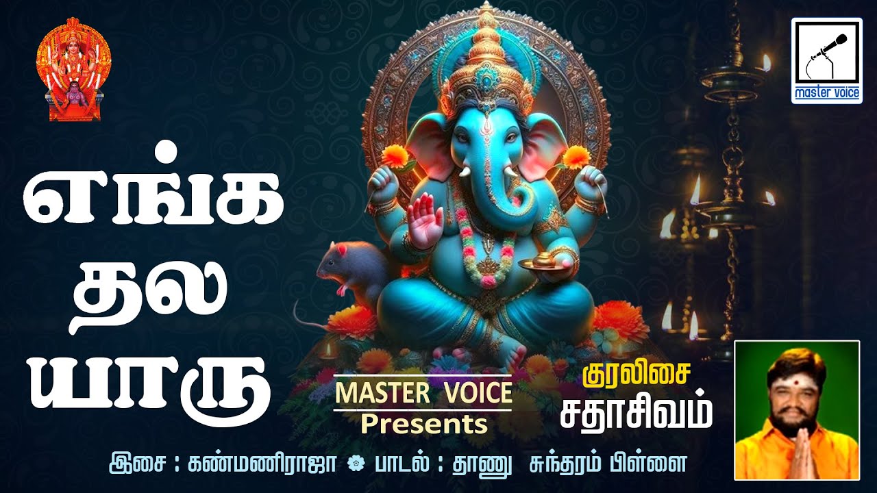 எங்க தல யாரு...!!! | Yenga thala yaru | Pillayar patti pillayar - YouTube