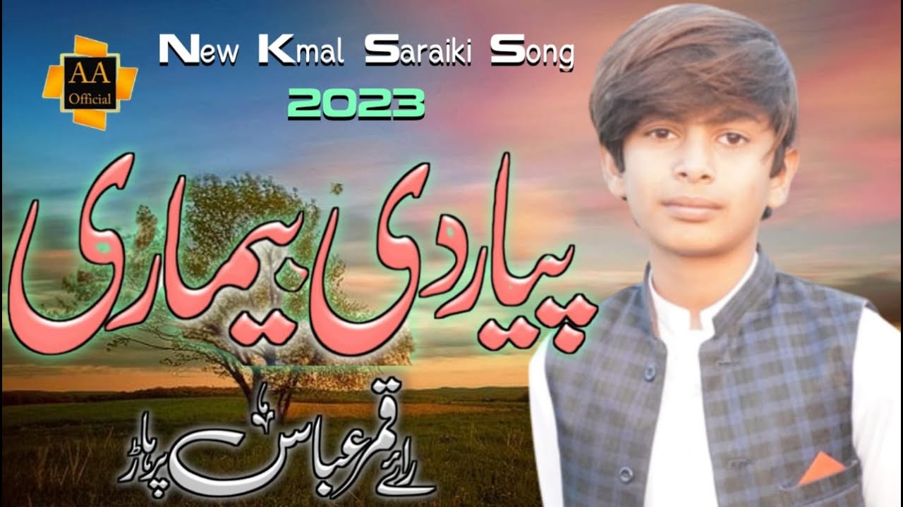 Raat_Sari_Koon...⚡🤗 New Bethak Mehfil By Singer Azaan Ali..Azan Ali ...