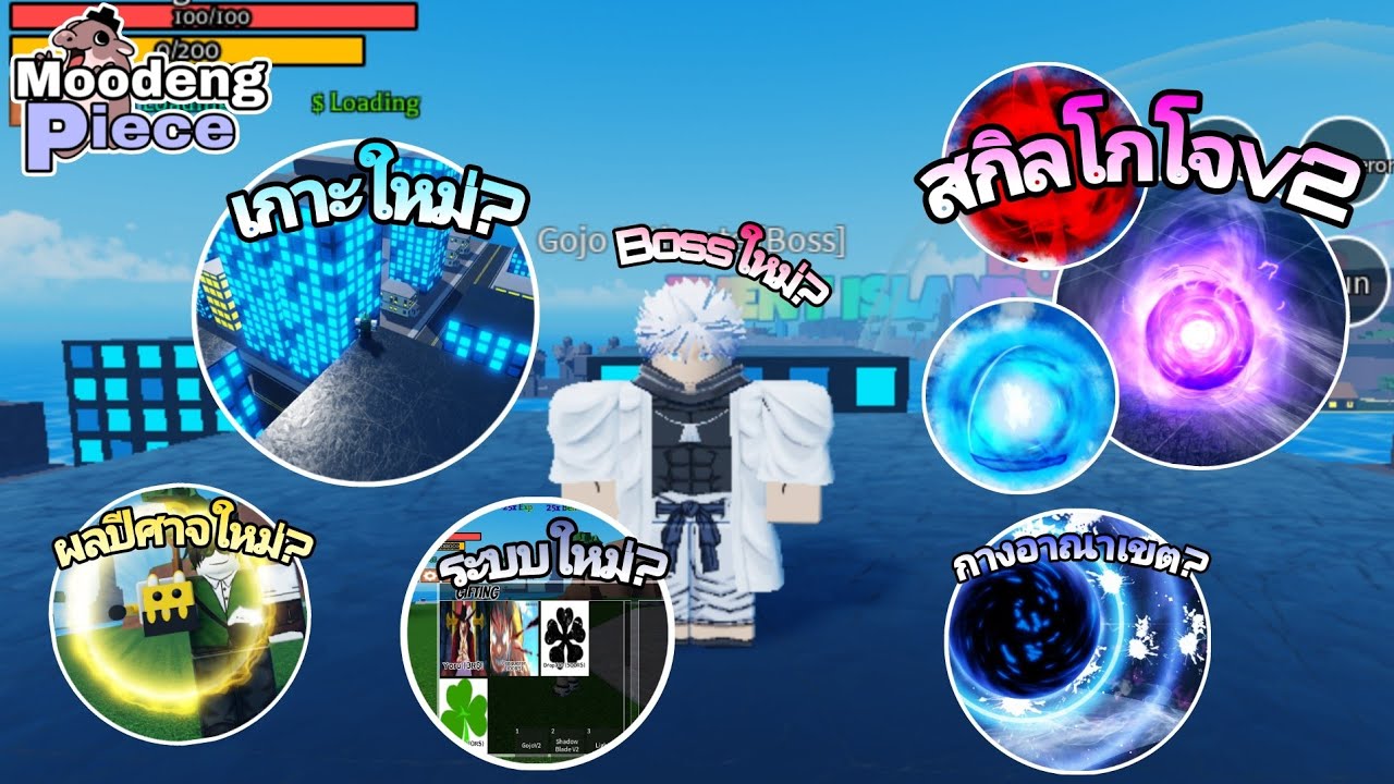 Moodeng Fruit สปอยล์อัพเดตต่อไปมาแล้ว? มีของเพิ่มมาใหม่โครตเยอะ! - YouTube