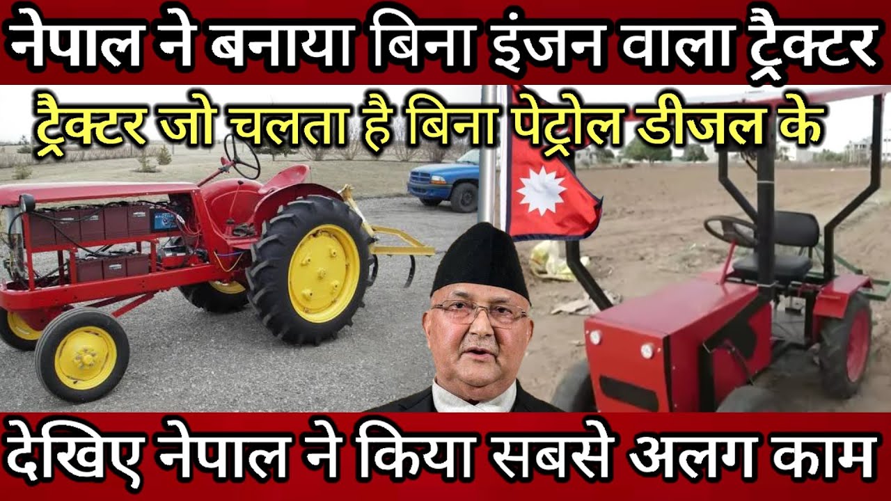 Nepal's launch Frist Electric tractor ! Nepali E-tractor work without ...