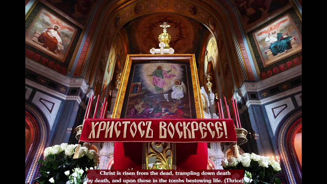 Paschal Hours in English - YouTube