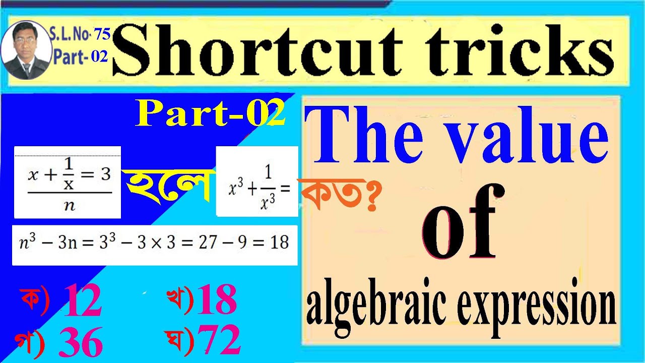 Shortcut tricks the value of algebraic expression | Algebra math tricks ...
