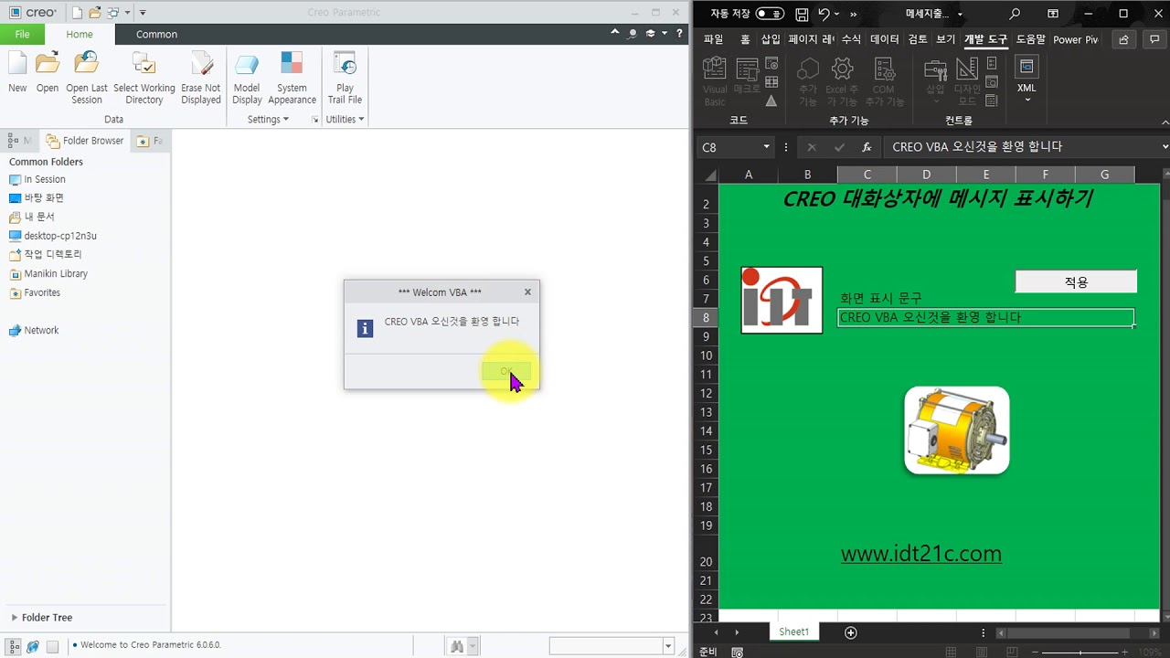 CREO VBA - Hello, world! - YouTube