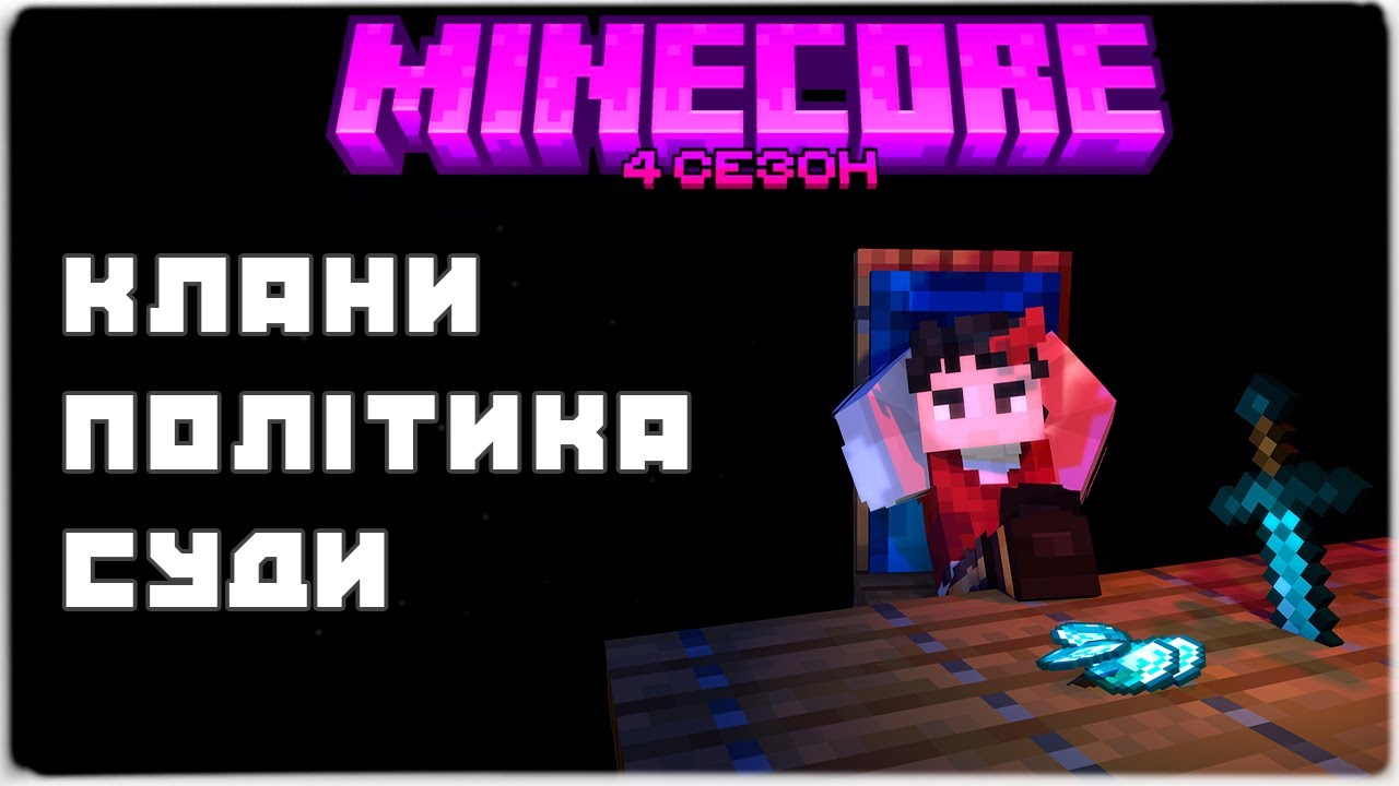 Чим дихає сервер - MINECORE серія 3 ||| Акіро - YouTube