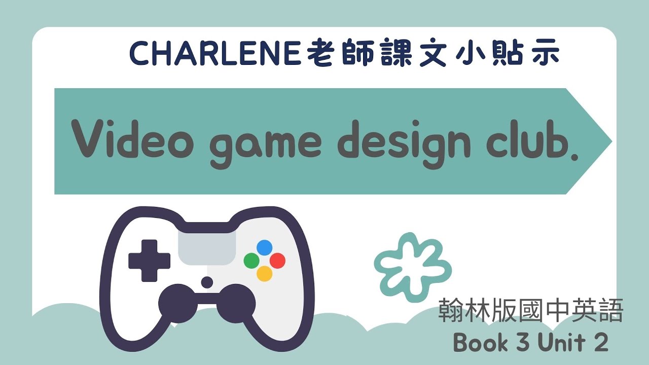 翰林國中英語第3冊第2課閱讀p29-p30Reading –Video Game Design Club.(電玩設計社團看起來好好玩,你也想試試看嗎?)【Charlene課文小貼示來囉 ...