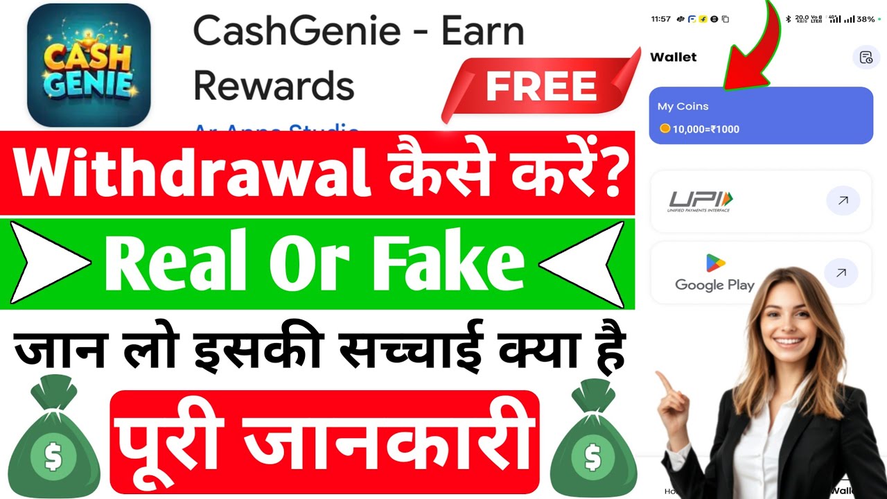 cash genie withdrawal || cash genie real or fake || cash genie || cash ...