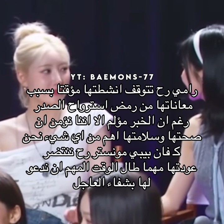 تحبي بيبي مونستر حسابي لكي🥹#بيبي مونستر#babymonster#مونستيز#monsteiz# ...