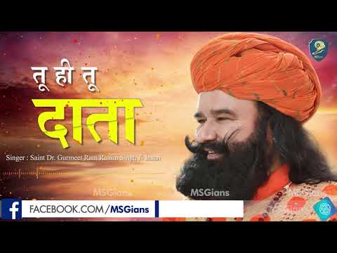 Tu Hi Tu Daata |  Dera Sacha Sauda Shabad | Saint Dr Gurmeet Ram Rahim Singh Ji Insan |