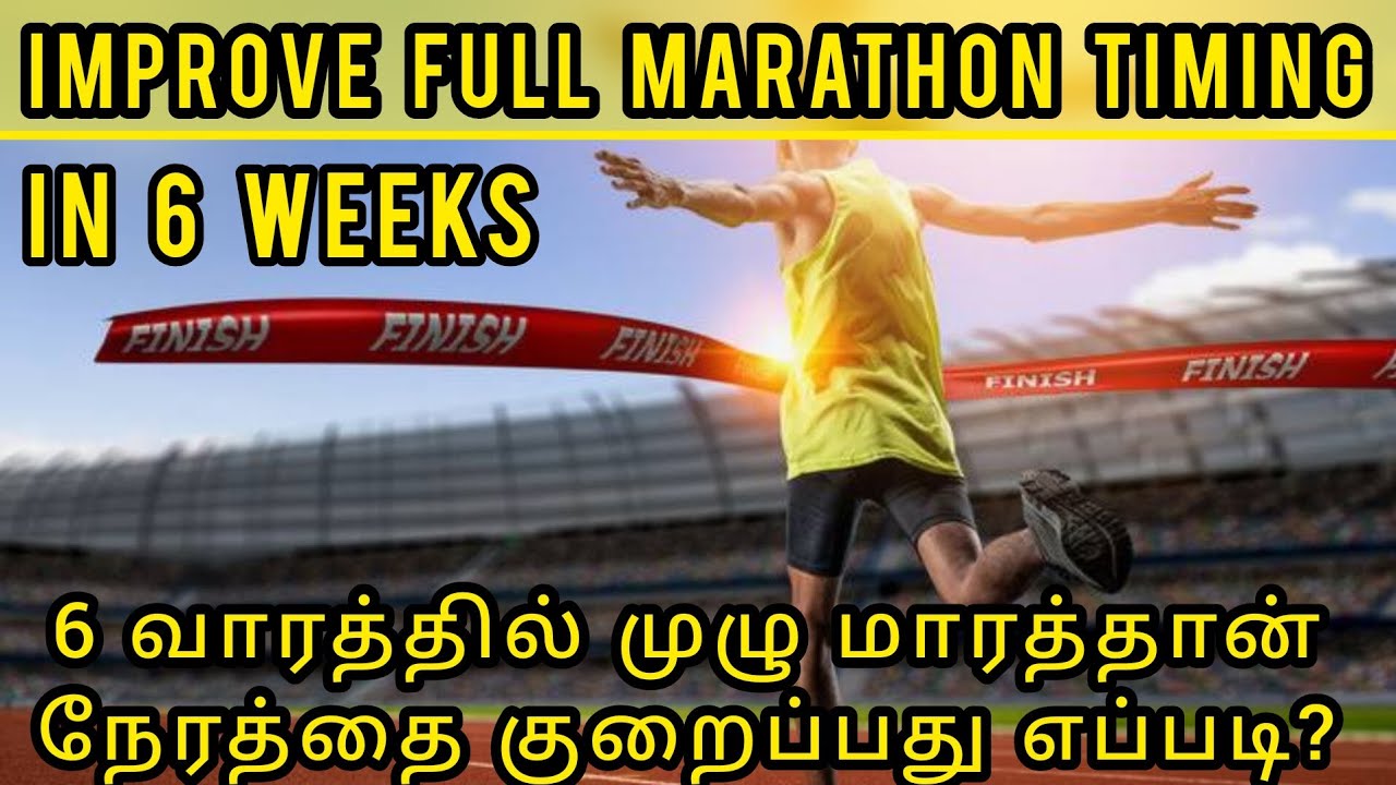 Day 27/100 Days | Improve Full Marathon Timing in 6 weeks | 42கிமீ முழு ...