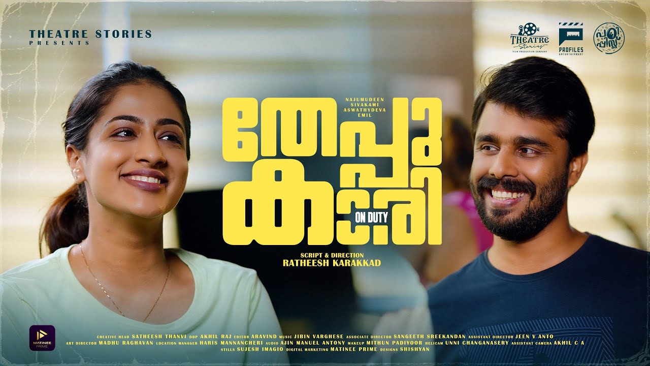 Theppukari On Duty | Romantic Malayalam Short Film | Ratheesh Karakkad ...