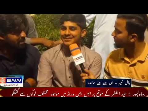 ENN TV ( News Report of Bilal Shabbir ) - YouTube