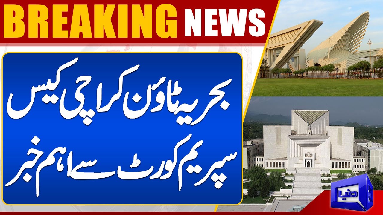 Bahria Town Karachi Case | Big News From Supreme Court | Dunya News ...