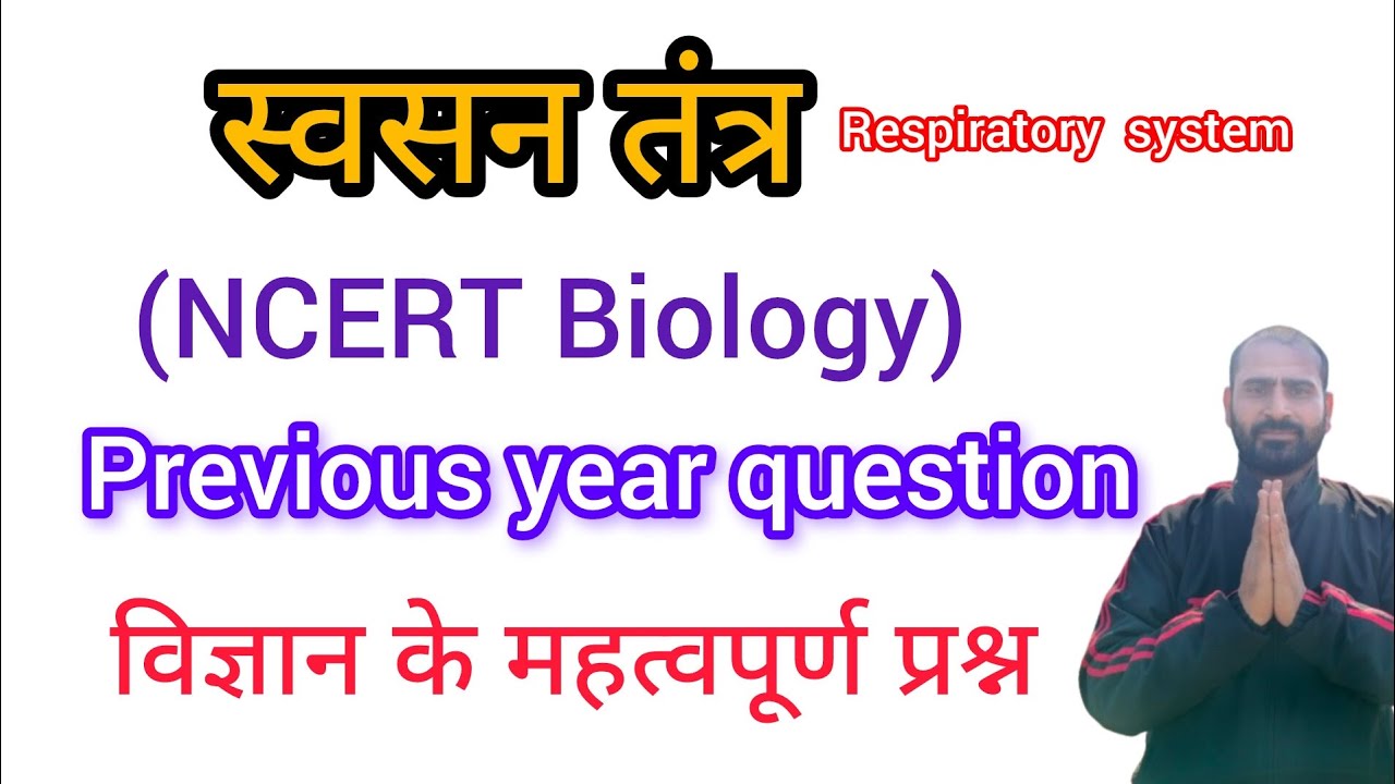 Respiratory system//श्वसन तंत्र//NCERT BIOLOGY//BIOLOGY//NCERT//# ...