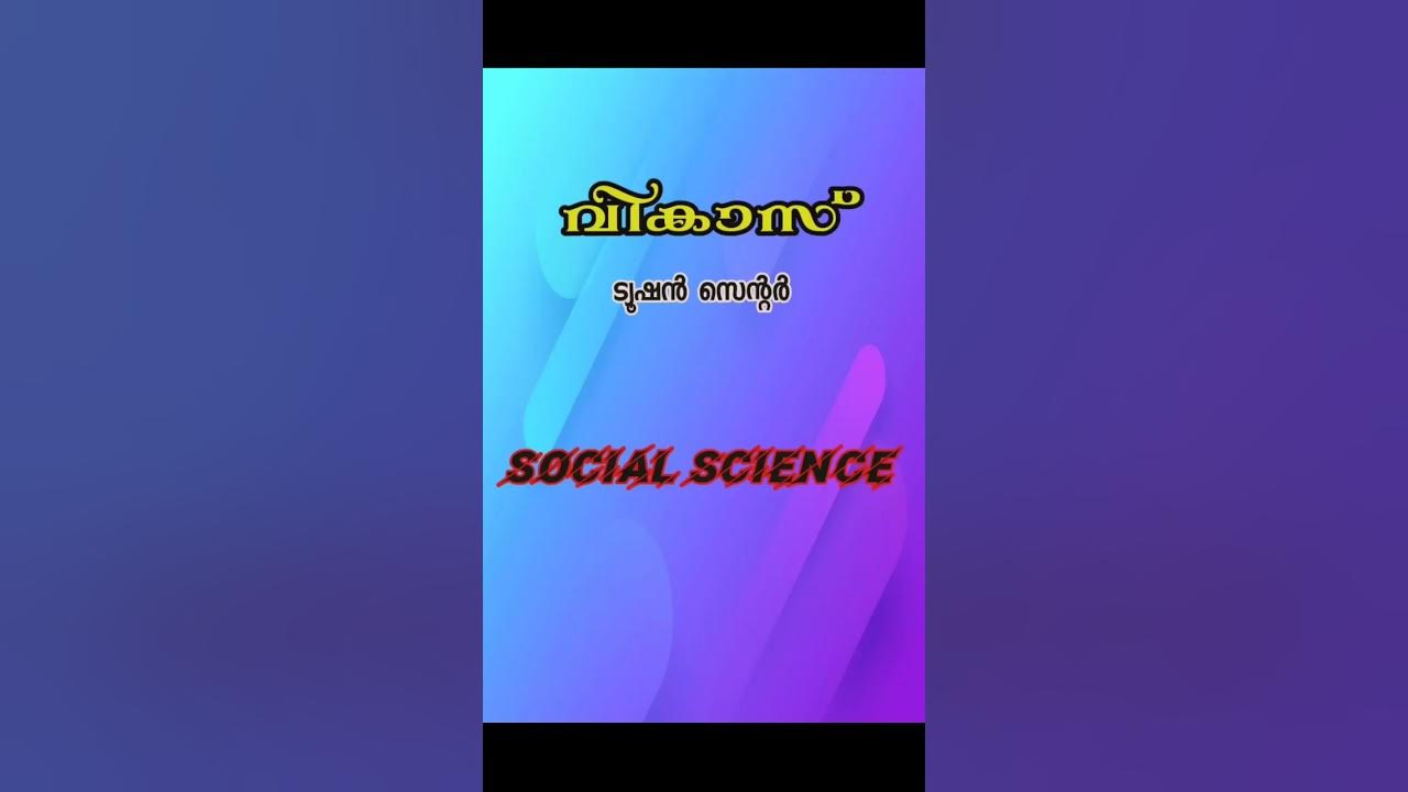 5th Standard Social Science Chapter 6 PART 2 YouTube 5th-standard-social-science-chapter-6-part-2-youtube