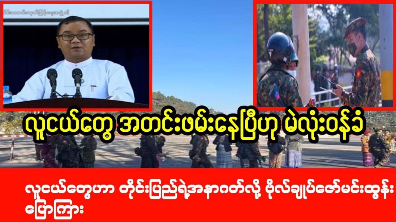 Mandalay Khit Thit သတင်းဌာန၏ ဖေဖော်ဝါရီ ၁၉ရက် မနက်ပိုင်း သတင်းအစီအစဉ