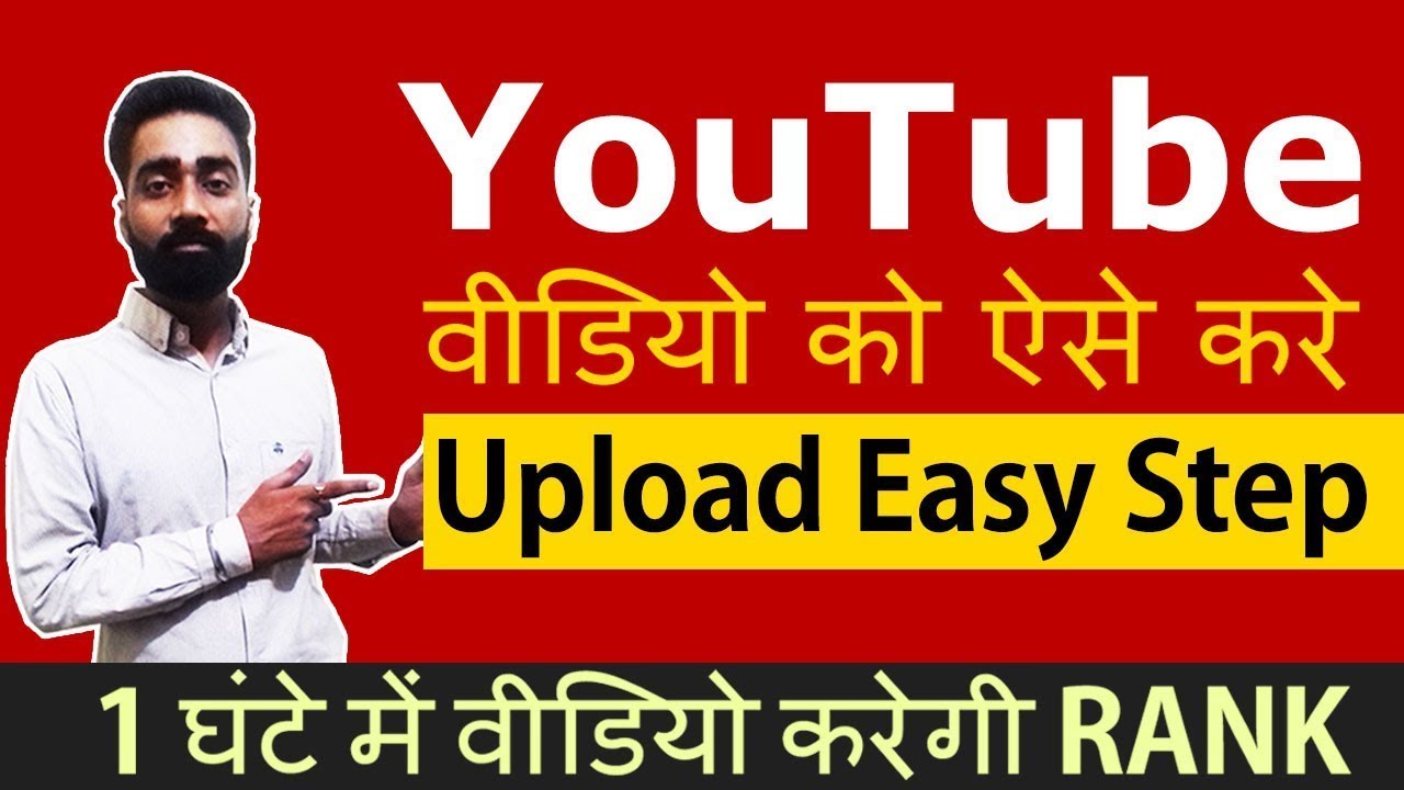 How do you upload YouTube videos for beginners? | Youtube per Video ...
