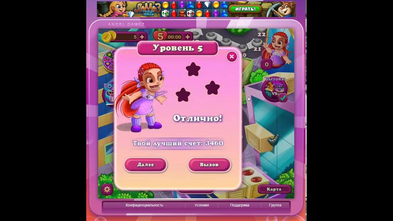 игра Бутылочки приложение в контакте - YouTube
