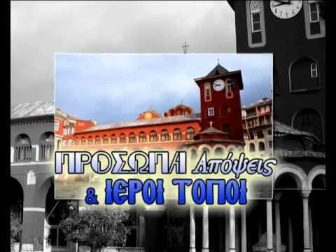 ΟΔΟΙΠΟΡΙΚΟ ΣΤΗΝ ΙΕΡΑ ΜΟΝΗ ΟΜΠΛΟΥ - ΜΕΡΟΣ Β - Ενότητα 7.mp4 - YouTube
