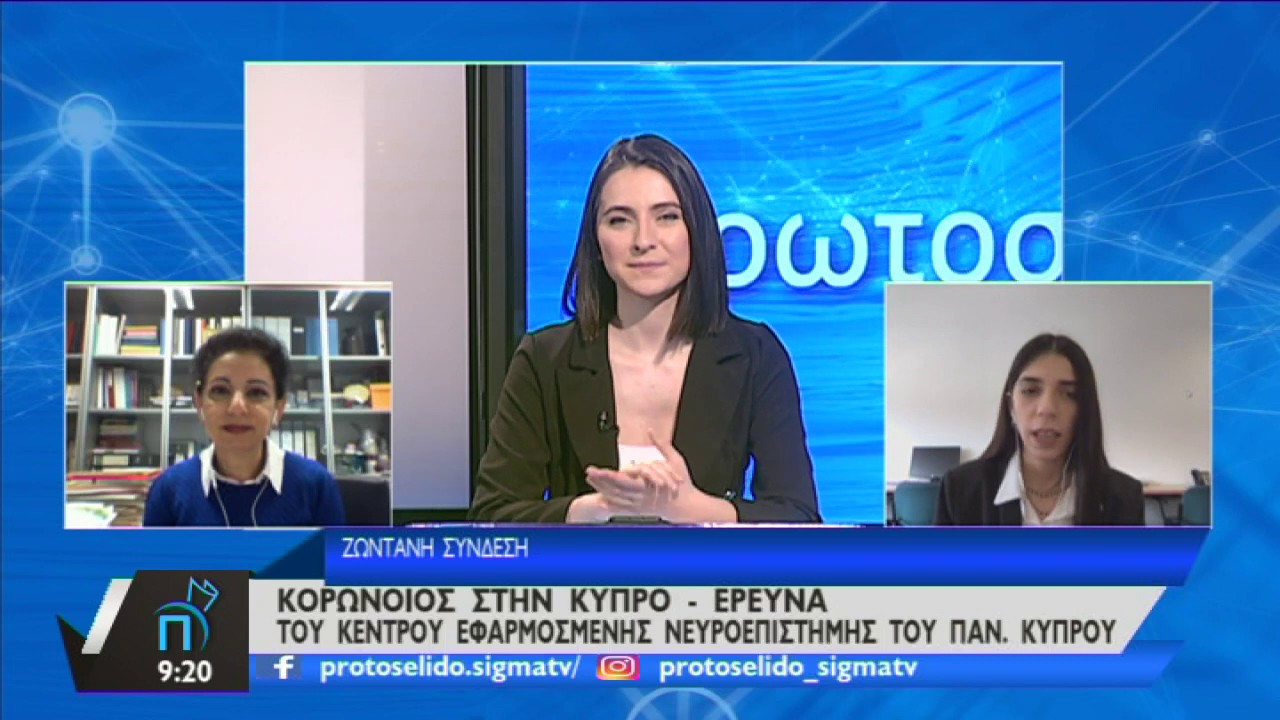 Η ΨΥΧΟΛΟΓΙΚΗ ΕΠΙΔΡΑΣΗ ΤΩΝ ΜΕΤΡΩΝ ΠΡΟΣΤΑΣΙΑΣ ΚΑΤΑ ΤΟΥ ΚΟΡΩΝΟΪΟΥ - YouTube
