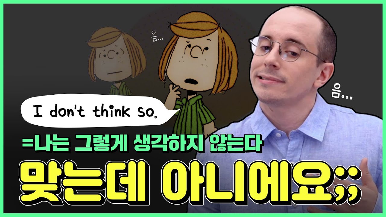 I Think So I Don T Think So 160 i-think-so-i-don-t-think-so-160