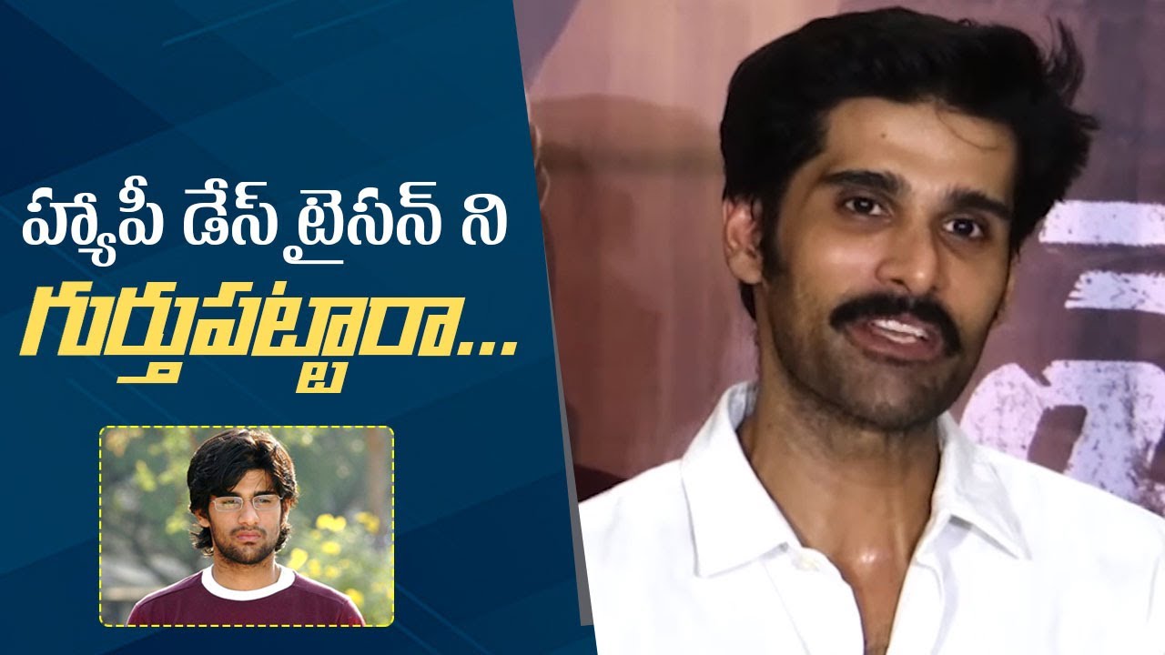 Happy Days Movie Actor Rahul Speech @ Bhaje Vaayu Vegam Movie Success ...