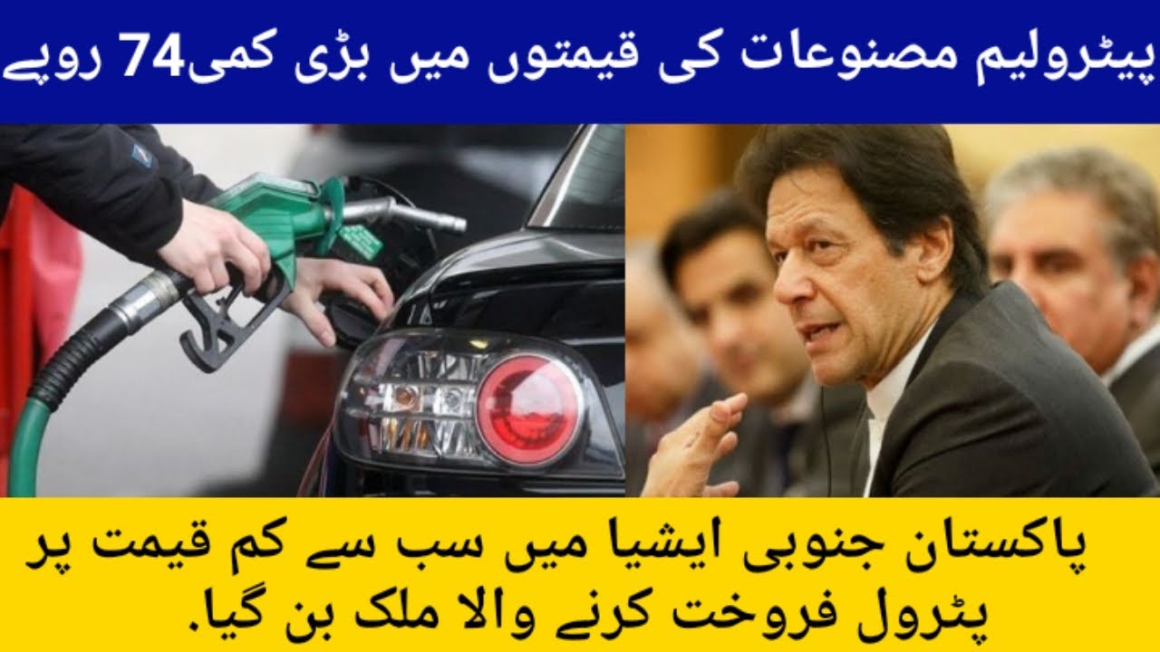 Petrol Rate Today News Petrol Rate 1 June Petrol Price In Pakistan OGRA Proposes RS 7 06 petrol-rate-today-news-petrol-rate-1-june-petrol-price-in-pakistan-ogra-proposes-rs-7-06