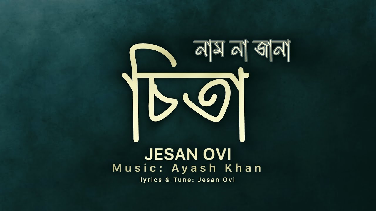 Jesan Ovi - Nam Na Jana Cita (নাম না জানা চিতা) | Bangla New Song 2025 ...