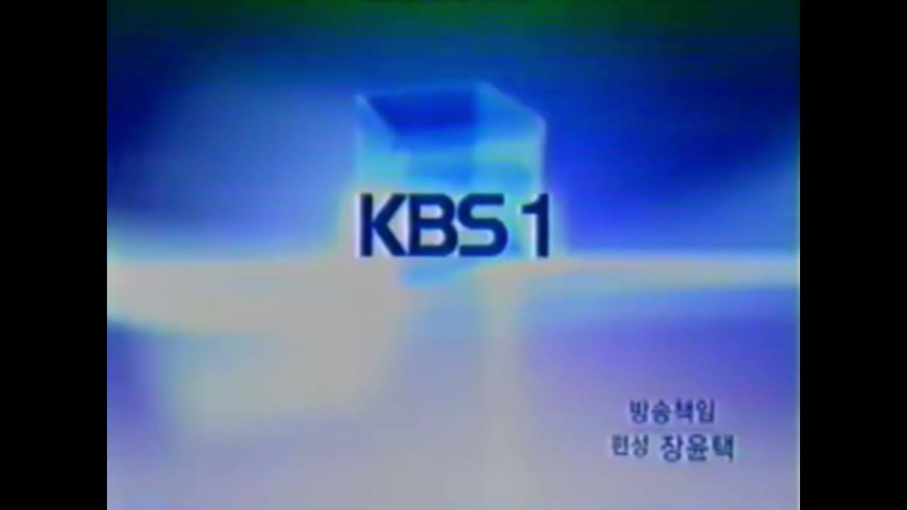KBS1 방송종료영상 + 애국가 1절 + 정파 영상 (2005년) - YouTube