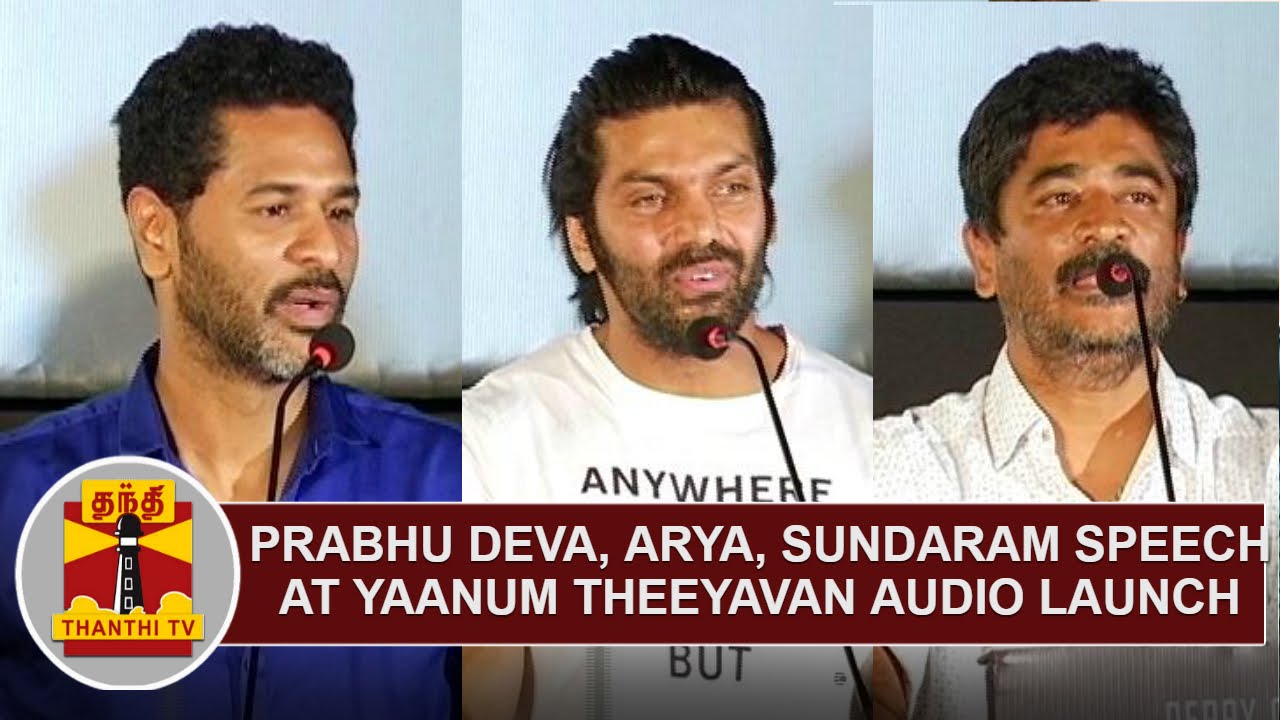 Prabhu Deva, Arya, Raju Sundaram Speech at Yaanum Theeyavan Audio ...