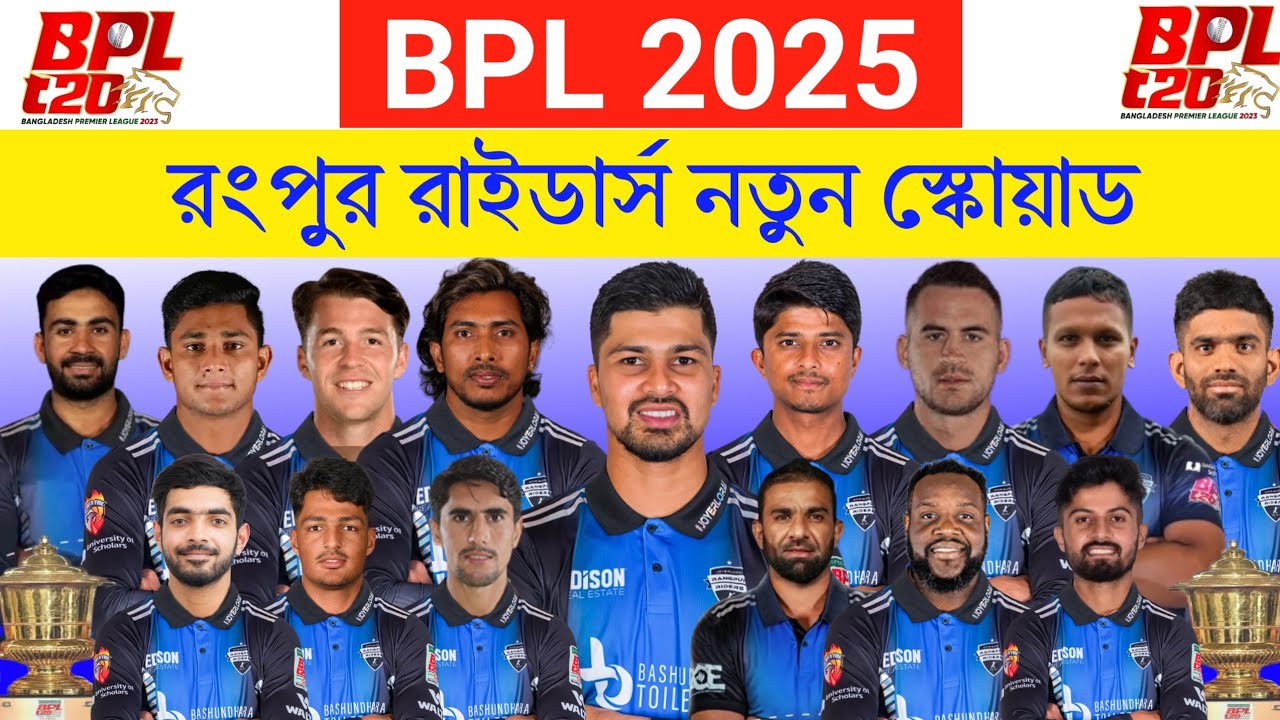 বিপিএল ২০২৫ - রংপুর রাইডার্স স্কোয়াড | Rangpur Riders Squad 2025 | BPL ...