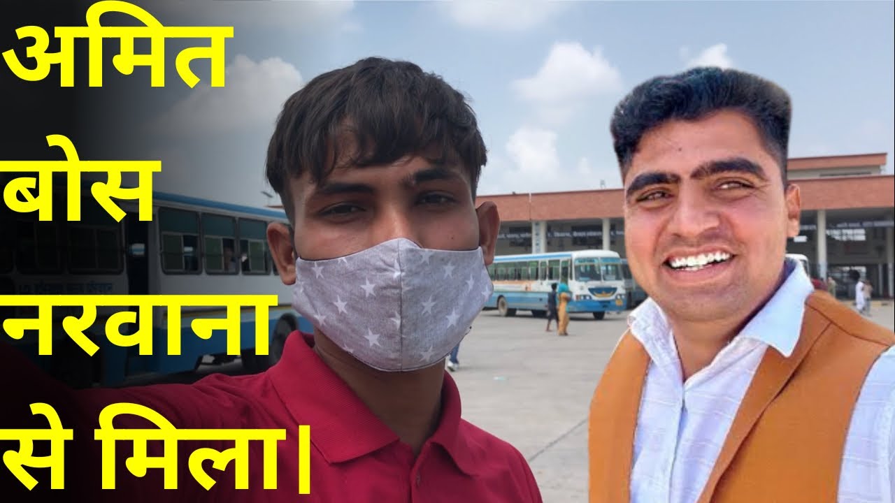amit boss narwana vlogs home tour || Amit Boss Se Milne Ke Liye Gaya ...