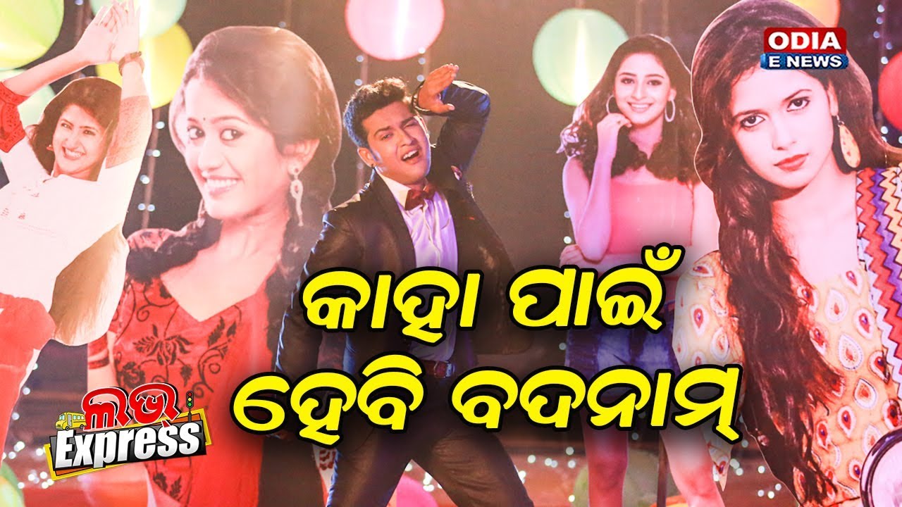 Hai Ram !! Kahin Hona Jaye Badnaam - RS Kumar & Swaraj | Releasing on ...