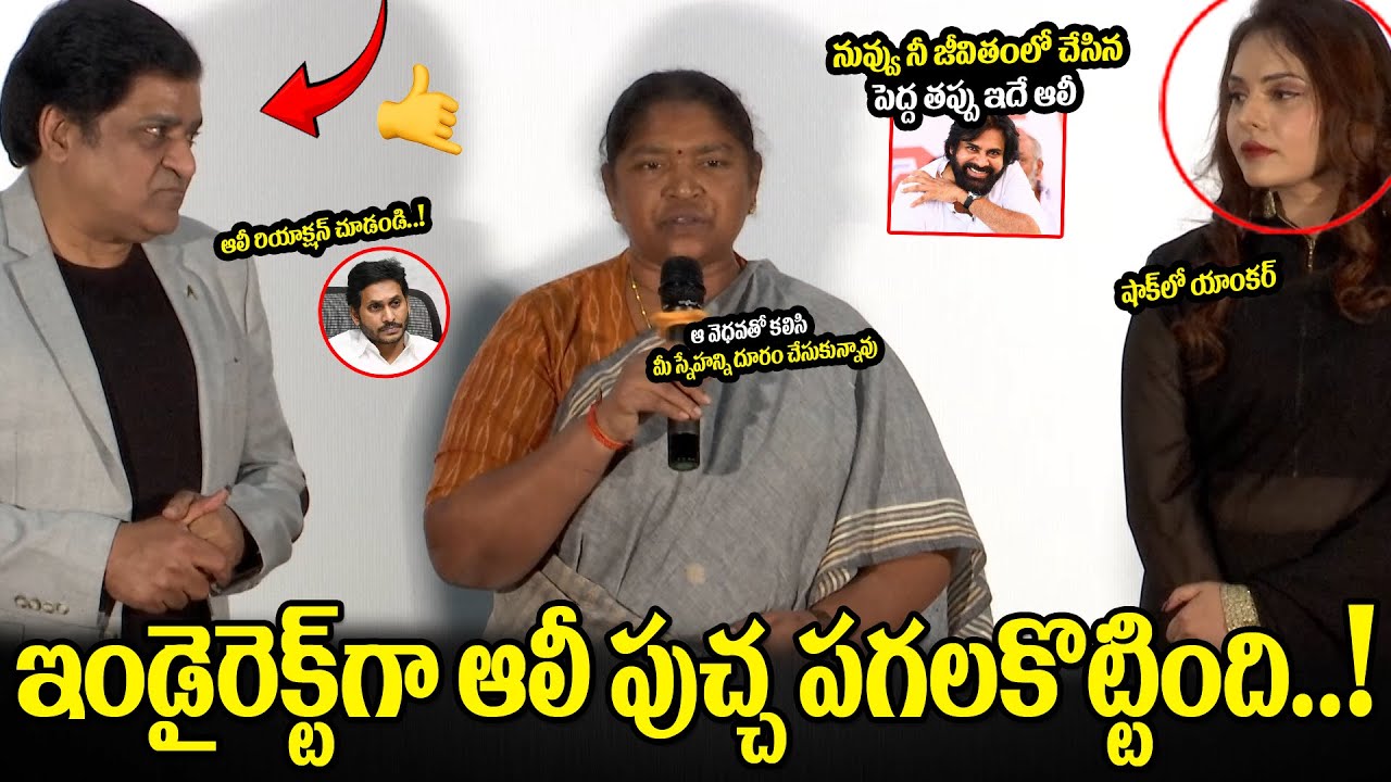 Minister Seethakka Indirect Counter on Comedian Ali | HASH CINEMAS ...