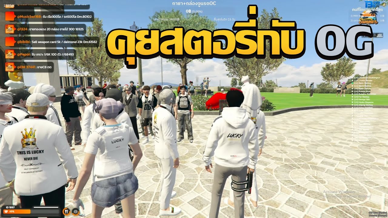 LK คุยสตอรี่กับ OG | GTA V FiveM | Summer City - YouTube
