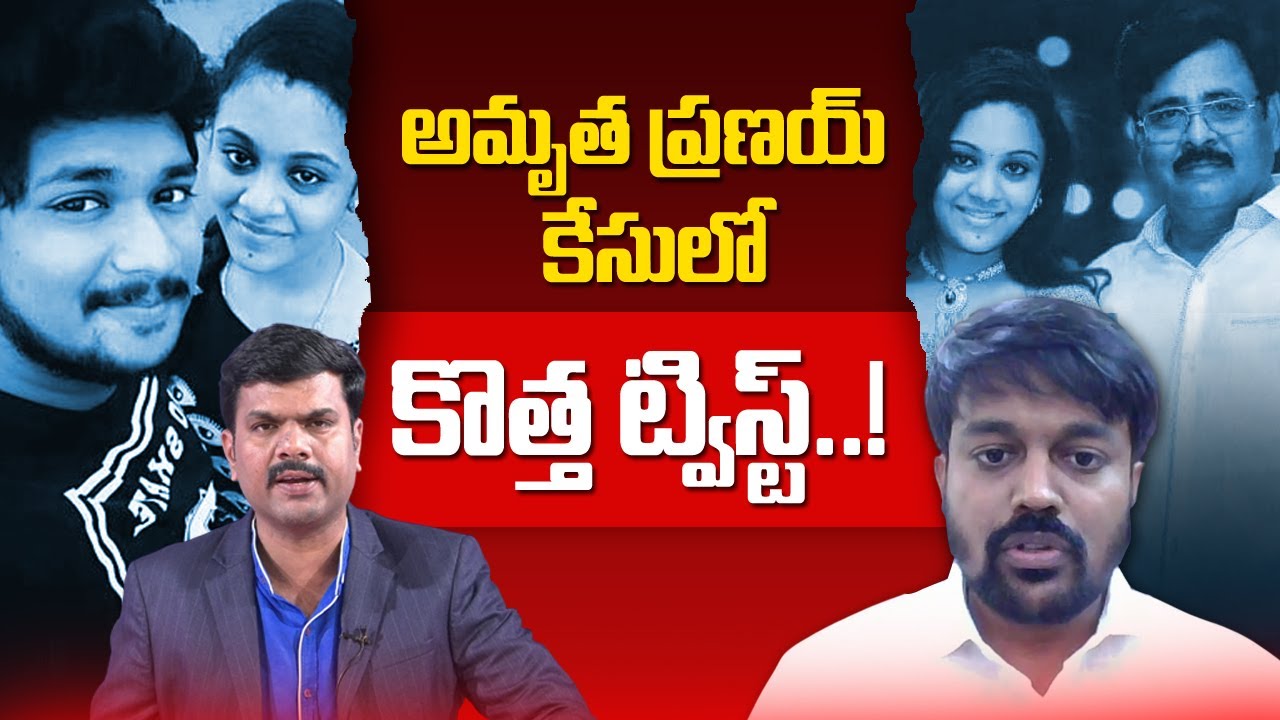 Advocate Naresh Sunkara about Amrutha Pranay Case | Journalist Vijay | SumanTV Telugu - YouTube