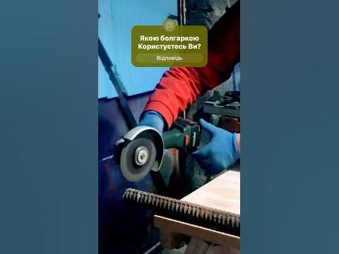 Болгарка метабо #metabo w18lbl9-125 #кшм - YouTube