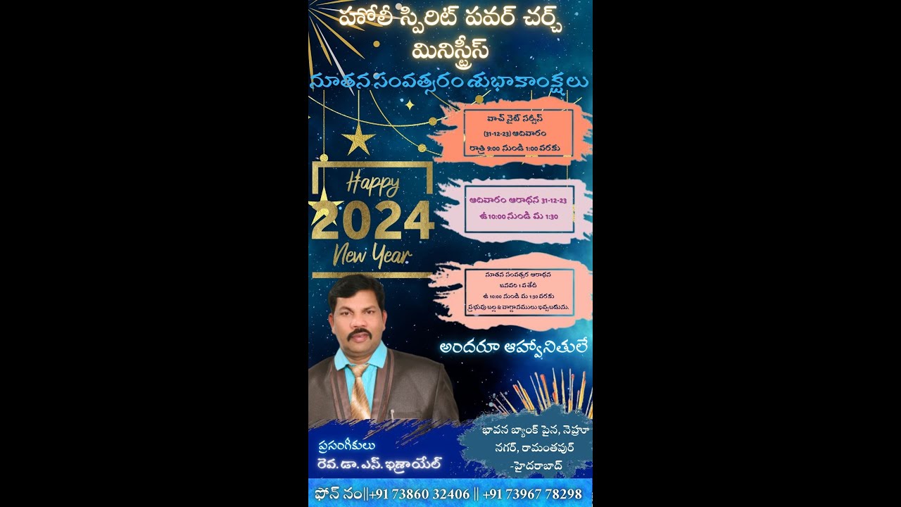 Watch Night Service || 31st NIGHT || 2023 || Rev.Dr.S.Israel || @HSPCM ...
