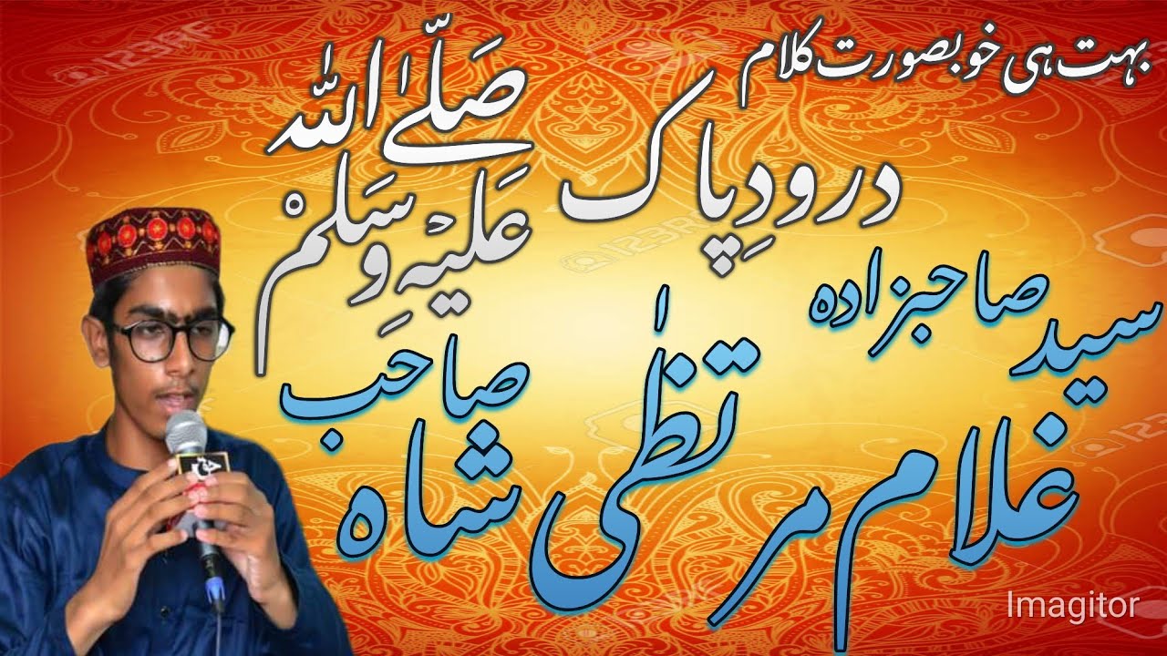 Darood-e-Pak Sahibzada Syed Ghulam Murtaza Shah Sab - YouTube