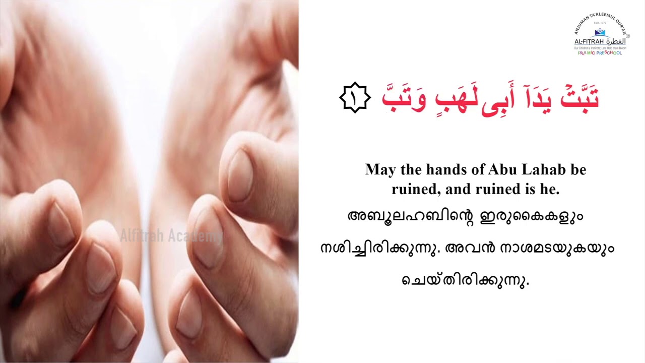 SURAH AL MASAD AL FITRAH ISLAMIC PRESCHOOL